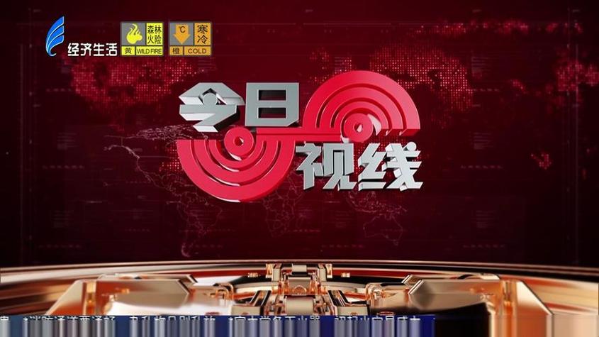 汕头台直播tv版图标