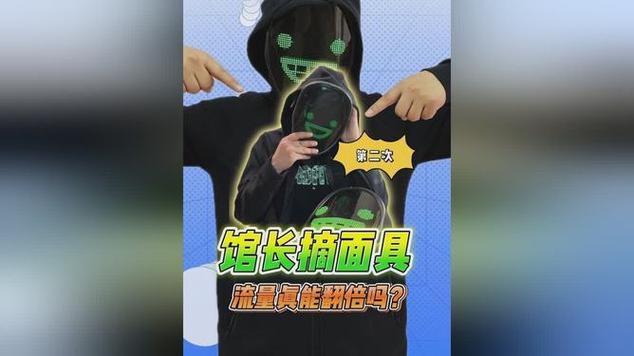 一元流量面具图标