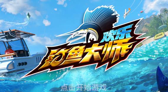 冰钓大师安卓版截图