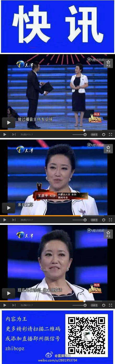 天津卫视直播在线观看图标