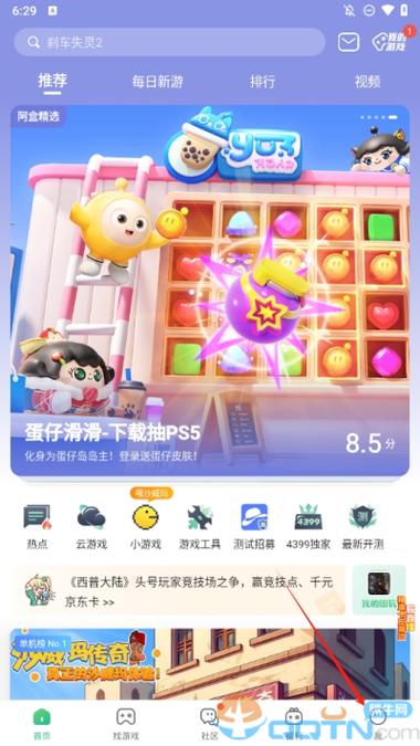 4399游戏盒官方正版图标