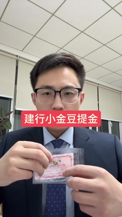 建行易存金和积存金提取实物有区别图标