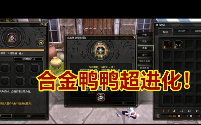 合金鸭鸭满级属性截图
