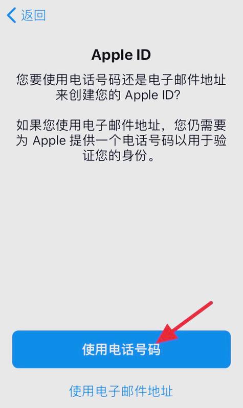苹果apple id注册官网缩略图