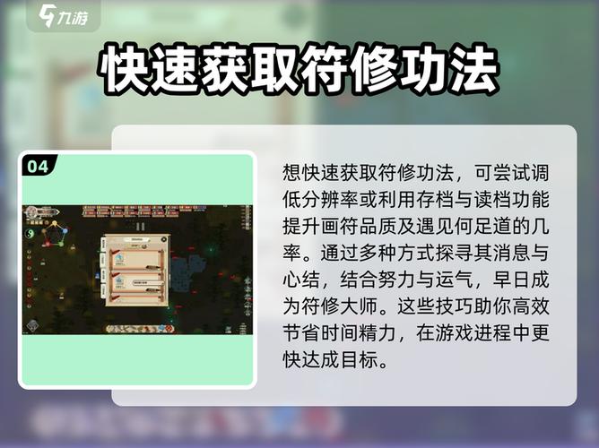 了不起修仙模拟器功法获取截图