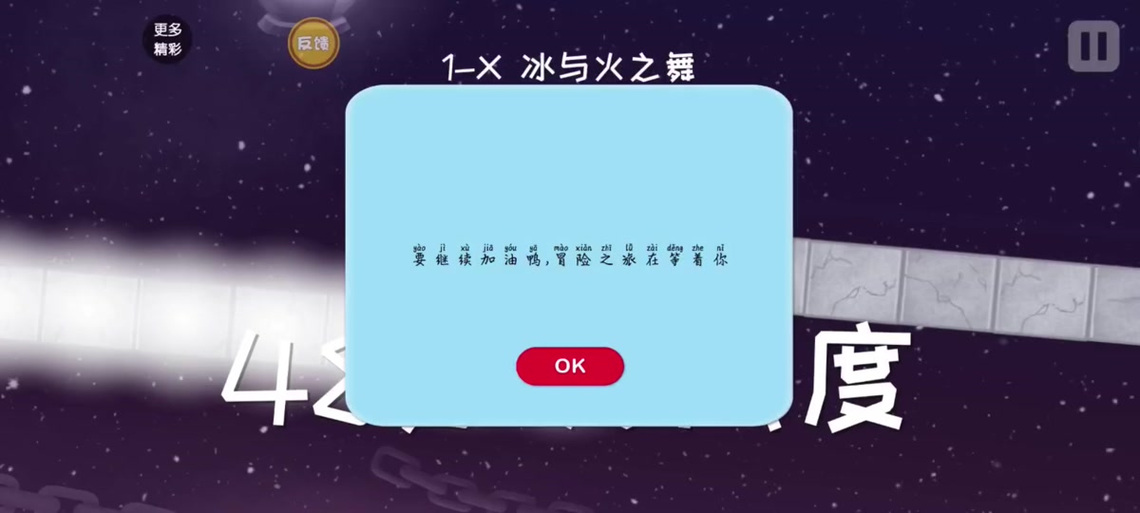 冰与火之舞怎么导入外部歌曲图标