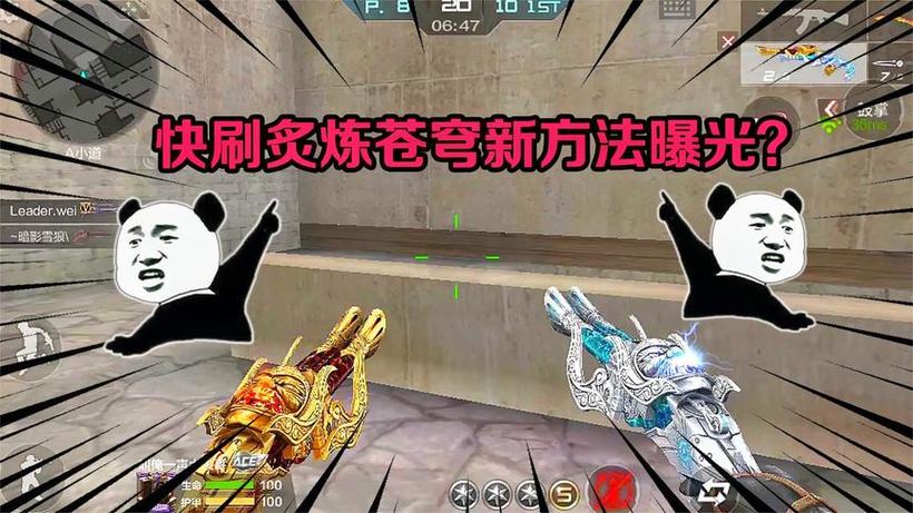 cfm炙炼苍穹图标
