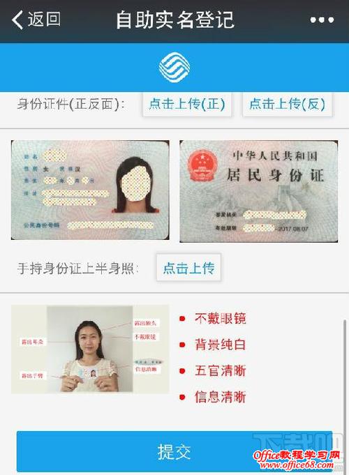 实名补登记是什么意思图标