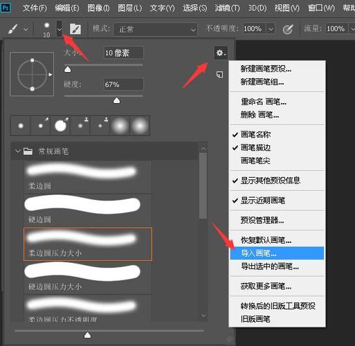 PS画笔笔刷图标