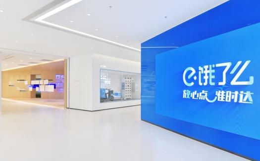 饿了么公司总部大楼