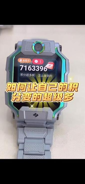 小天才电话手表怎么转积分图标