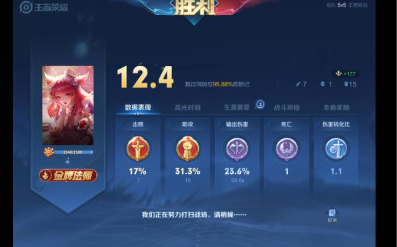 王者荣耀记录王者时刻图标