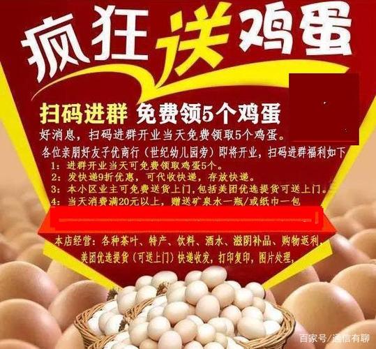 养鸡免费领鸡蛋图标