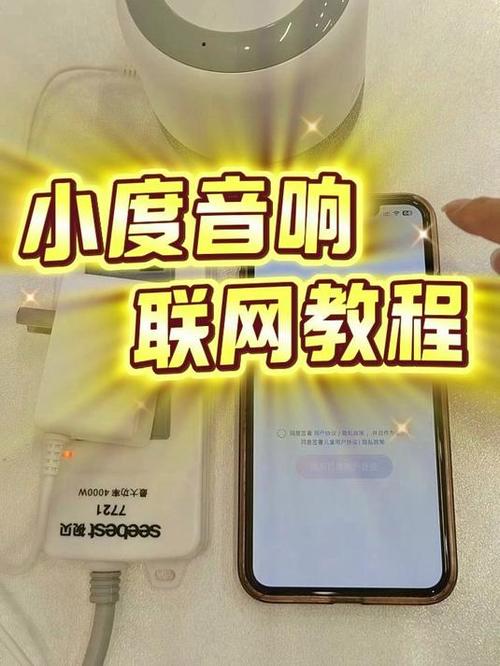 小度音响如何连接wifi图标