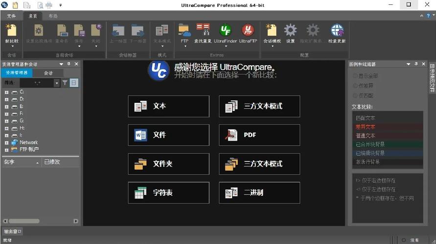 文本编辑器哪个好图标
