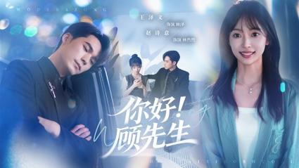 大婚晚成:你好,顾先生图标