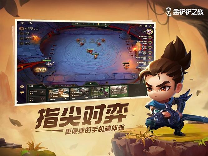手游金铲铲之战代码截图