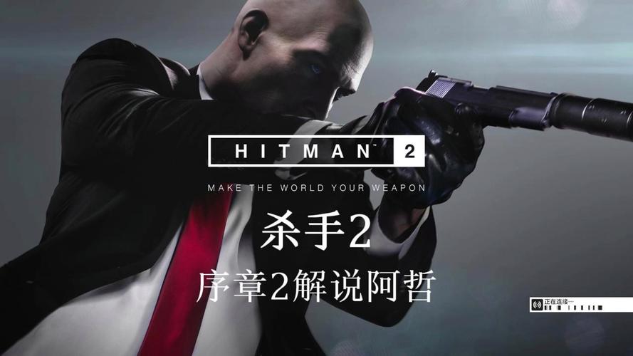 杀手2steam叫什么图标
