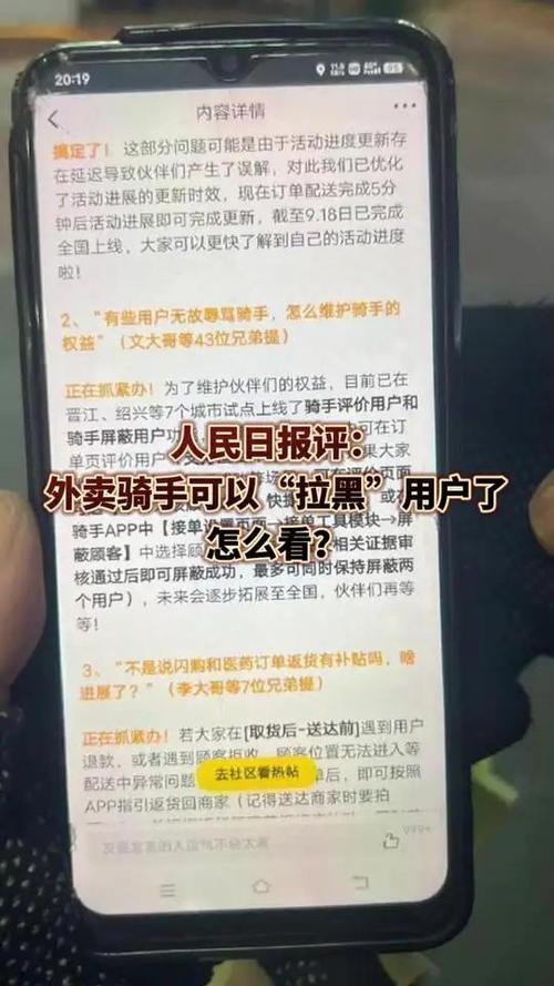 外卖可以拉黑顾客吗截图