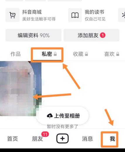 抖音怎样删除作品游戏截图