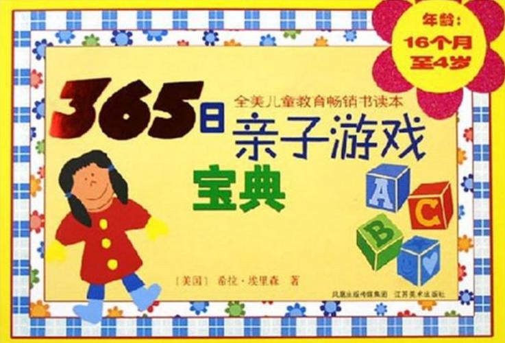亲子游戏大全_100例图标