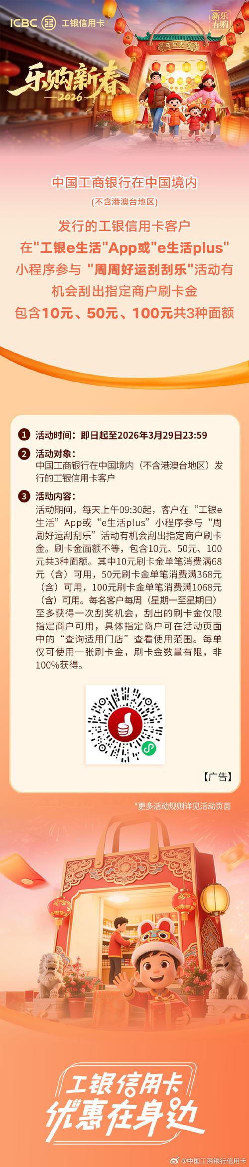 乐唰金币多少钱一个图标