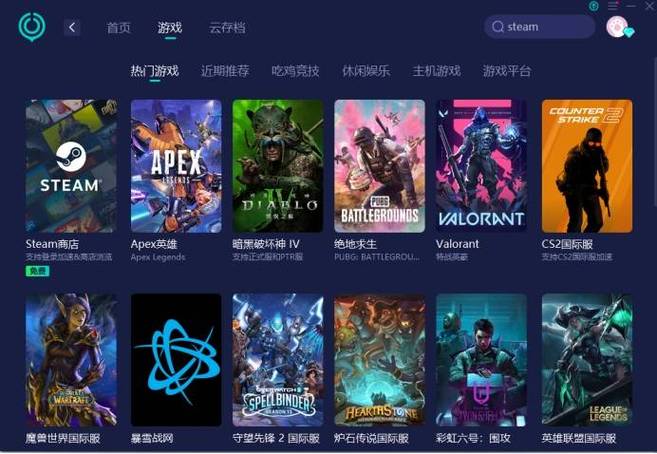Steam游戏移动