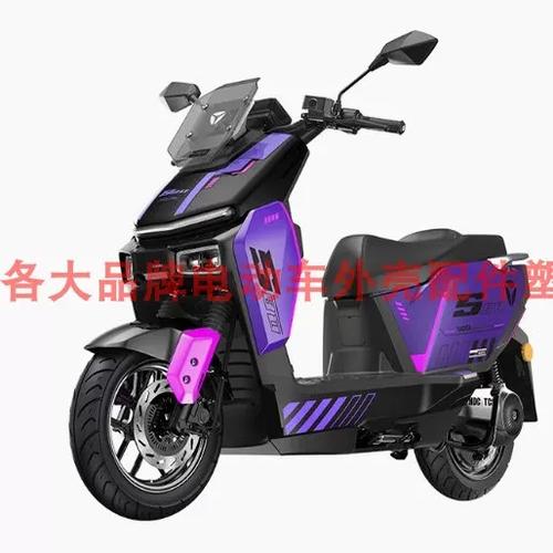 雅迪电动车前罩壳图片截图