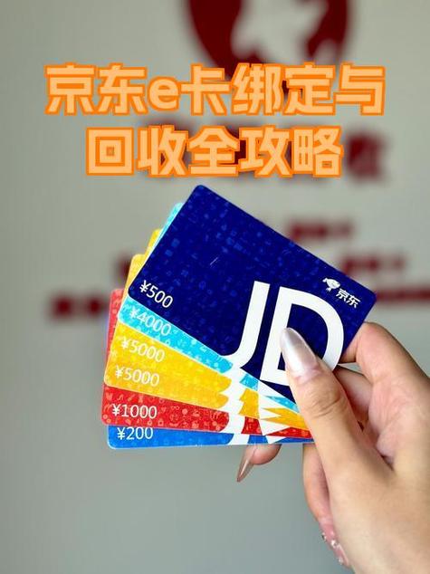 更换京东绑定手机号的方法图标