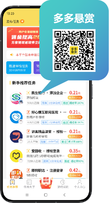 多多悬赏图标