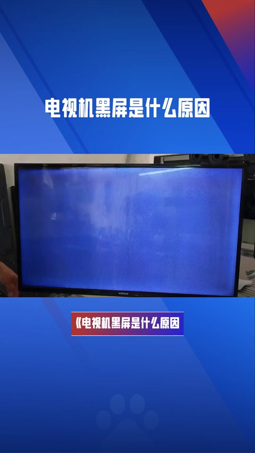 电视左边暗右边亮图标