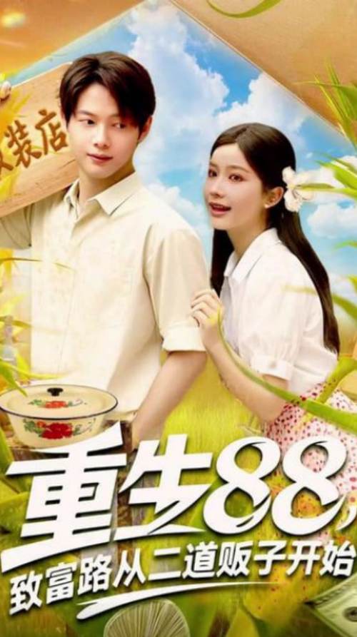 八八影视剧图标