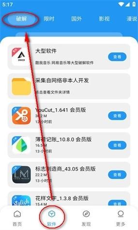 孤煞软件库2.0图标