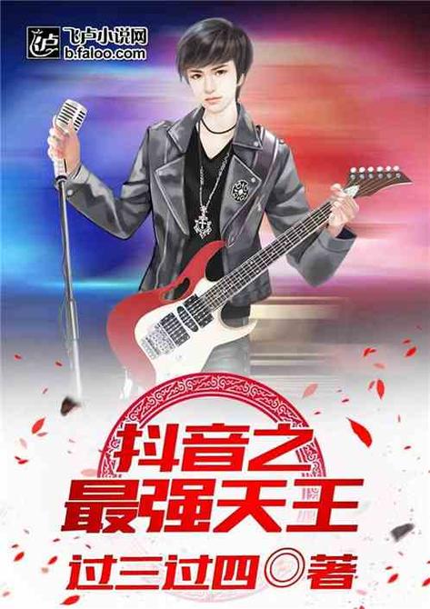 抖音之最强天王_图标