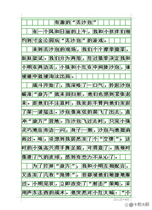 有趣的现象作文