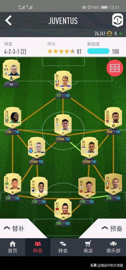 fifa20球员推荐图标