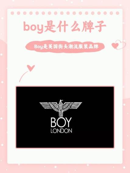 loveboy品牌截图