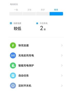 小米售后没给我换原装电池图标