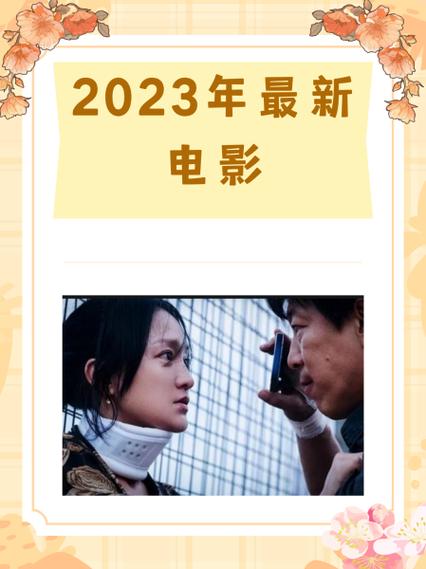 安策电影免费观看2023年最新上映截图