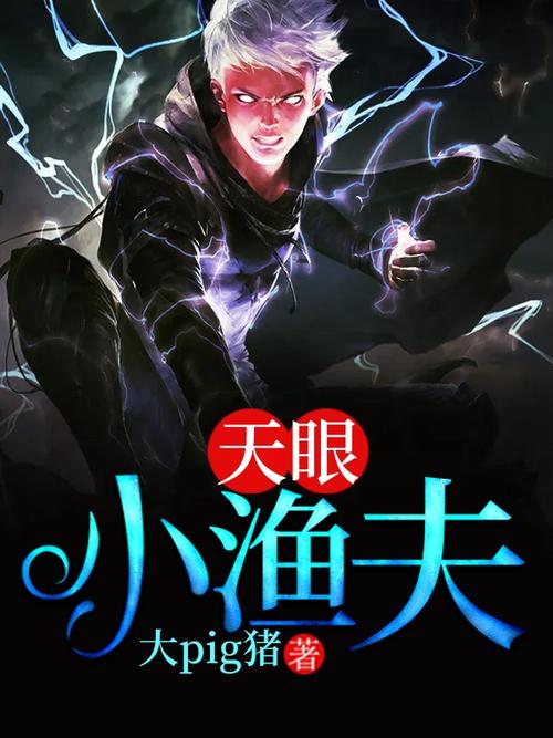 天眼小渔夫图标