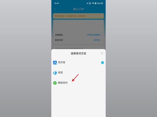 饿了么能不能用微信付款图标