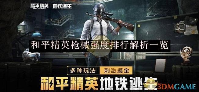 电脑和平精英如何换枪图标