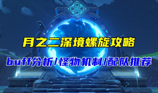 原神深渊怎么打开图标