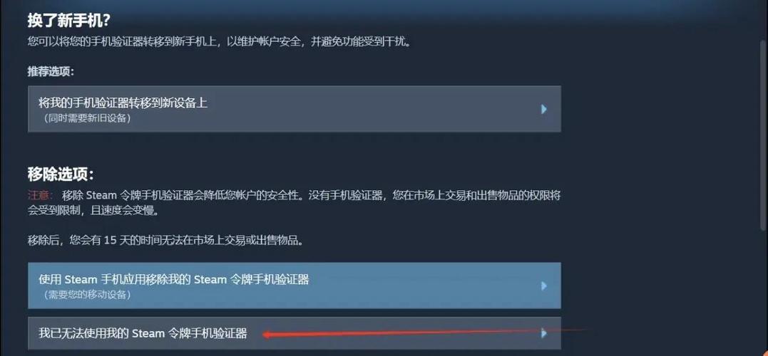 steam换手机没换手机号图标