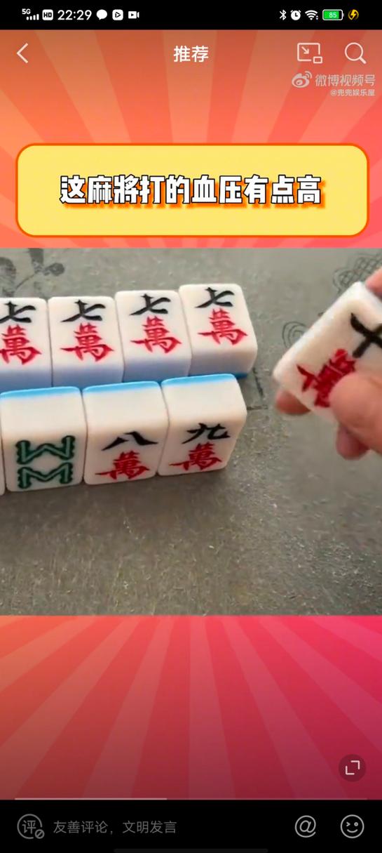 j j麻将图标