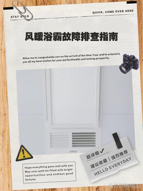 浴霸突然不亮了照明也不亮了图标