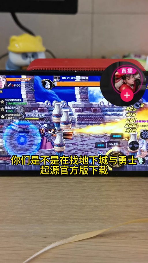 手机怎么玩地下城