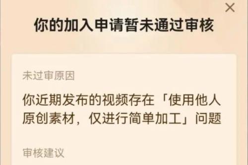 作品一直显示审核中截图