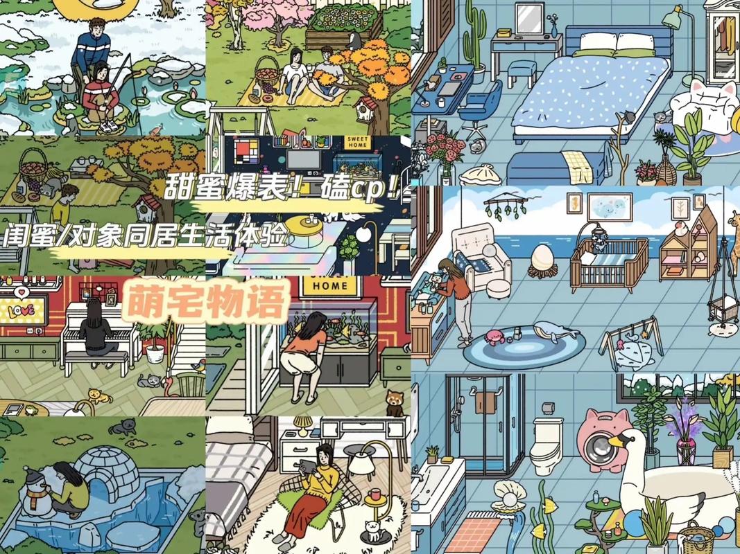 萌宅物语礼包截图
