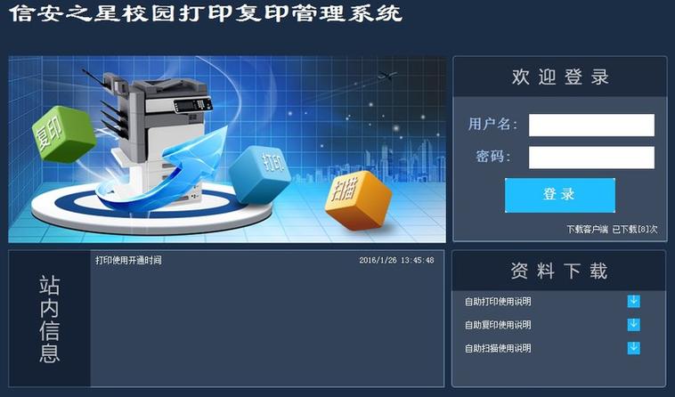 打印机能复印不能打印什么情况图标